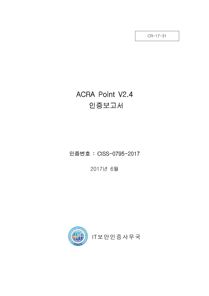 인증제품 상세정보